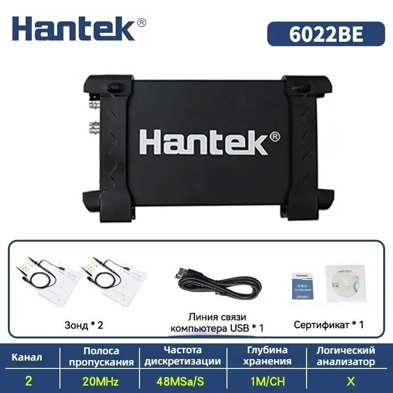 Hantek 6022BE 2 канала USB цифровой виртуальный Полоса пропускания 20 МГц