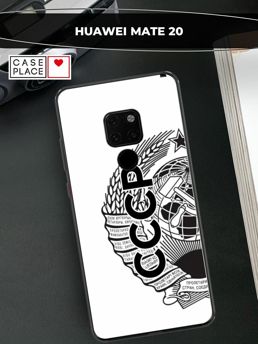 Чехол на Huawei Mate 20 / Хуавей Мате 20 с принтом "Герб СССР"