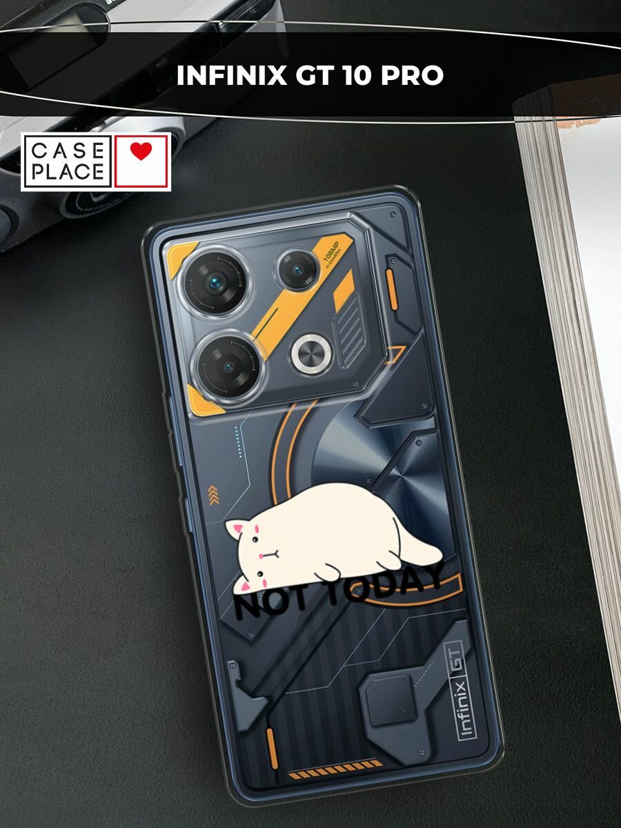 Чехол на Infinix GT 10 Pro / Инфиникс GT 10 Про с принтом "Cat not today", прозрачный
