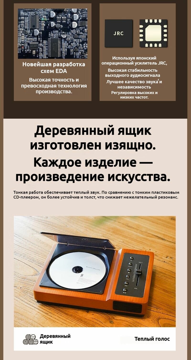 CD-проигрыватель — фото 1