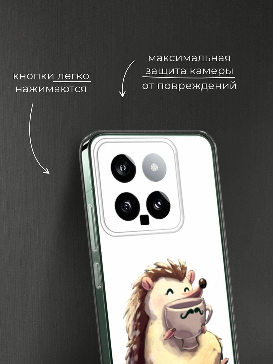 Силиконовый чехол на Xiaomi 14 / Сяоми 14 с принтом "Еж кофеман" — фото 1