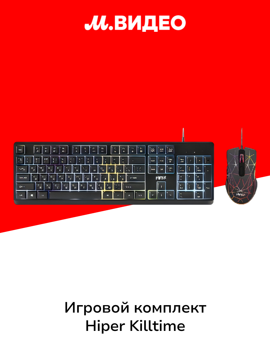 Игровой комплект HIPER Killtime (GMKMB-1)