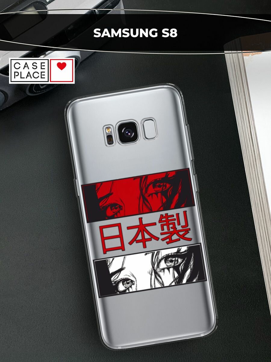 Чехол на Samsung Galaxy S8 / Самсунг Галакси С8 с принтом "Аниме глаза манга", прозрачный