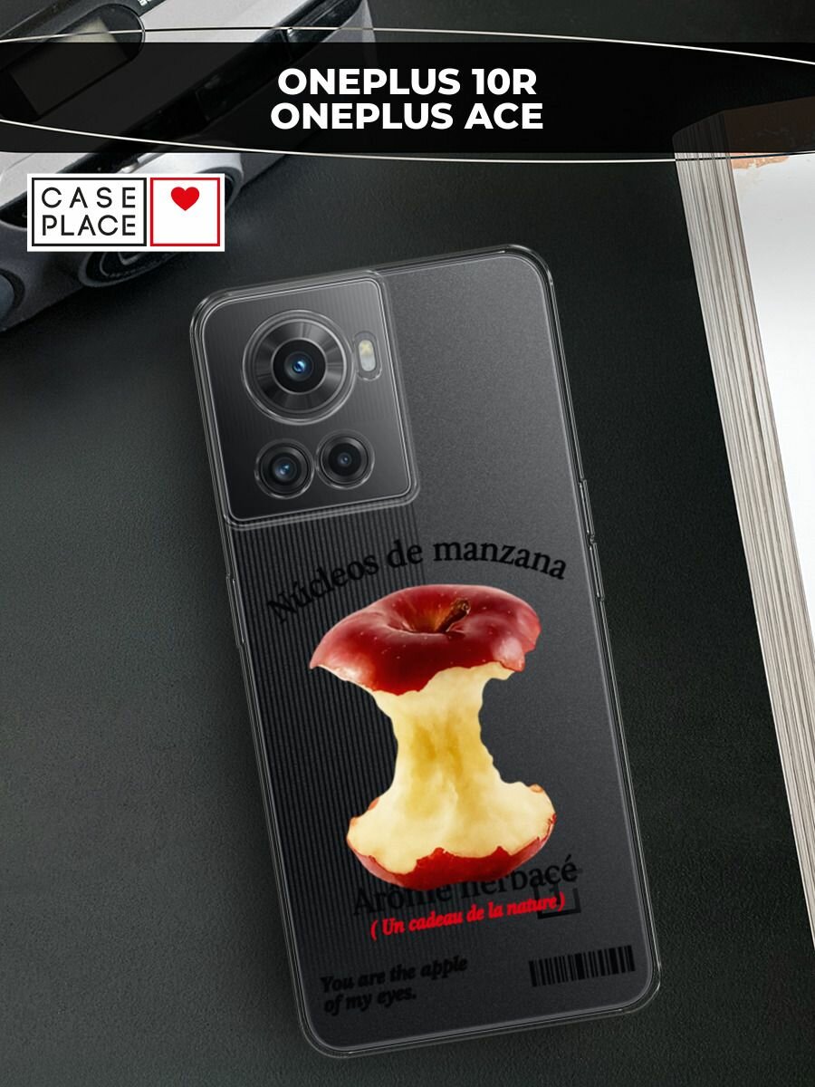 Чехол на OnePlus 10R/Ace / Ван Плас 10R/Ace с принтом "Съеденное яблоко 2", прозрачный