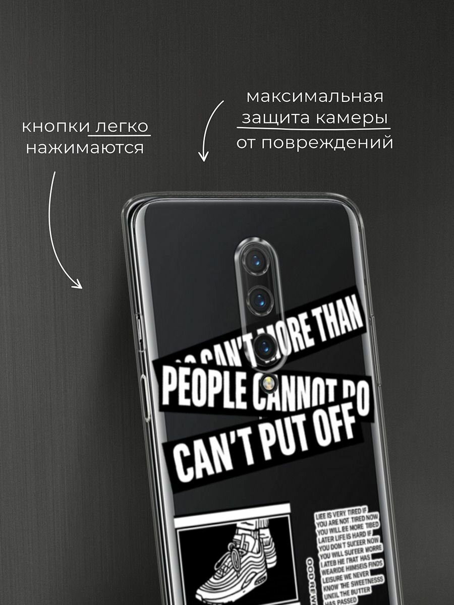 Чехол на OnePlus 8 / ВанПлас 8 с принтом "I like it", прозрачный — фото 1