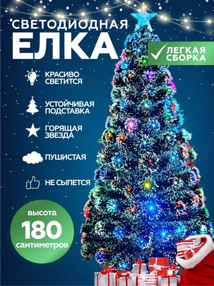Заснеженная искусственная ёлка с LED звездой и светодиодами, ель искуственная 60см