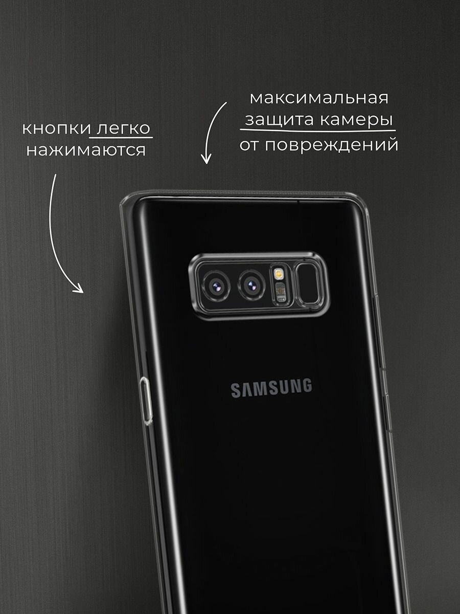 Чехол на Samsung Galaxy Note 8 / Самсунг Галакси Нот 8 с принтом "Красивая любовь надпись", прозрачный — фото 1