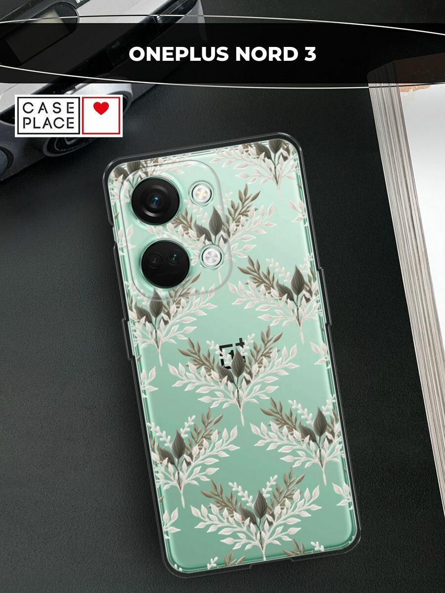 Чехол на OnePlus Nord 3 / ВанПлюс Норд 3 с принтом "Хрупкая листва"