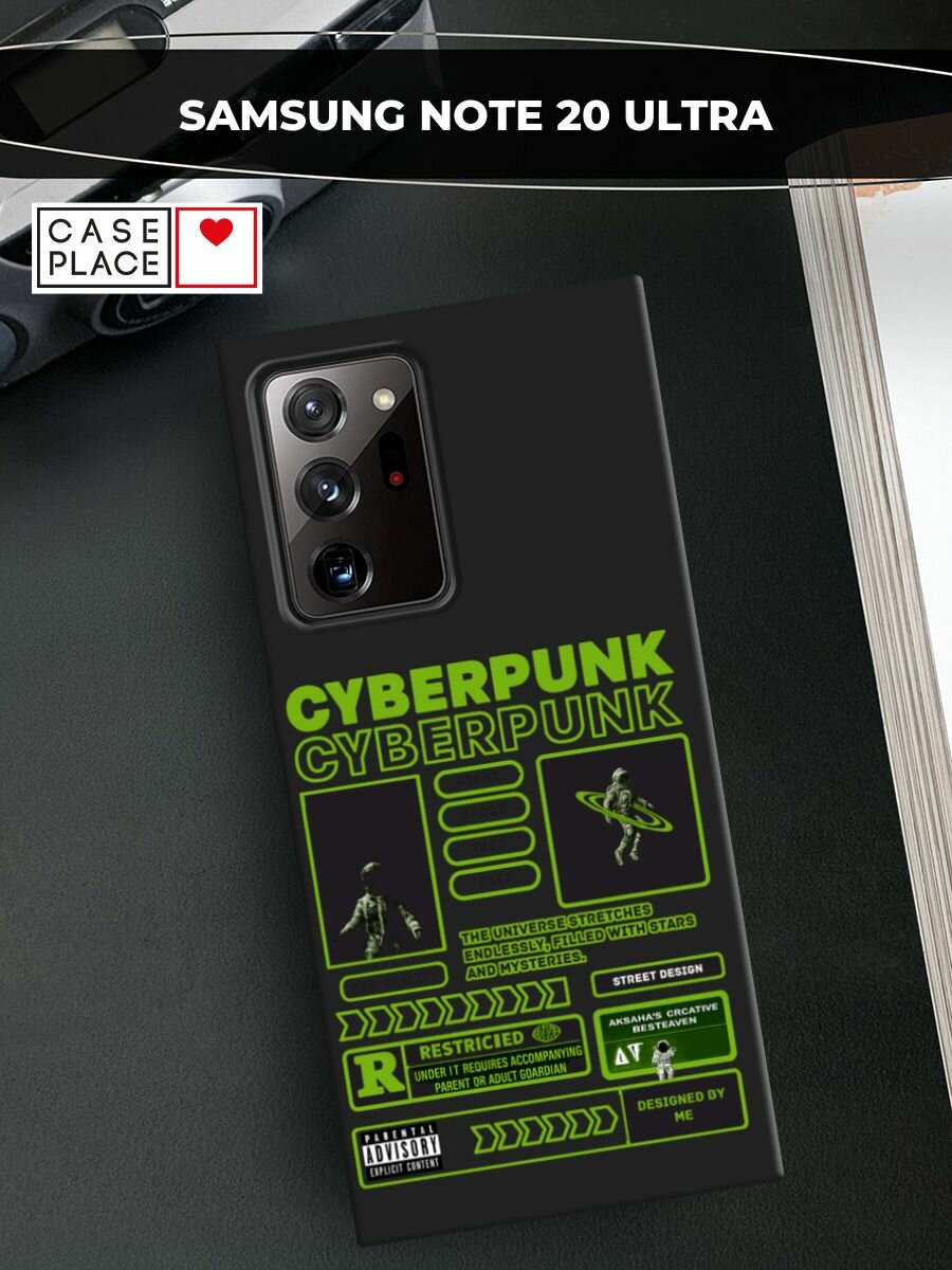 Черный матовый чехол на Samsung Galaxy Note 20 Ultra / Самсунг Ноте 20 Ультра с принтом "Cyberpunk"