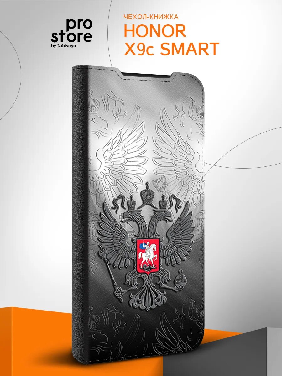 Чехол книжка для Honor X9c Smart / Хонор Х9с Смарт защитный, черный, с рисунком