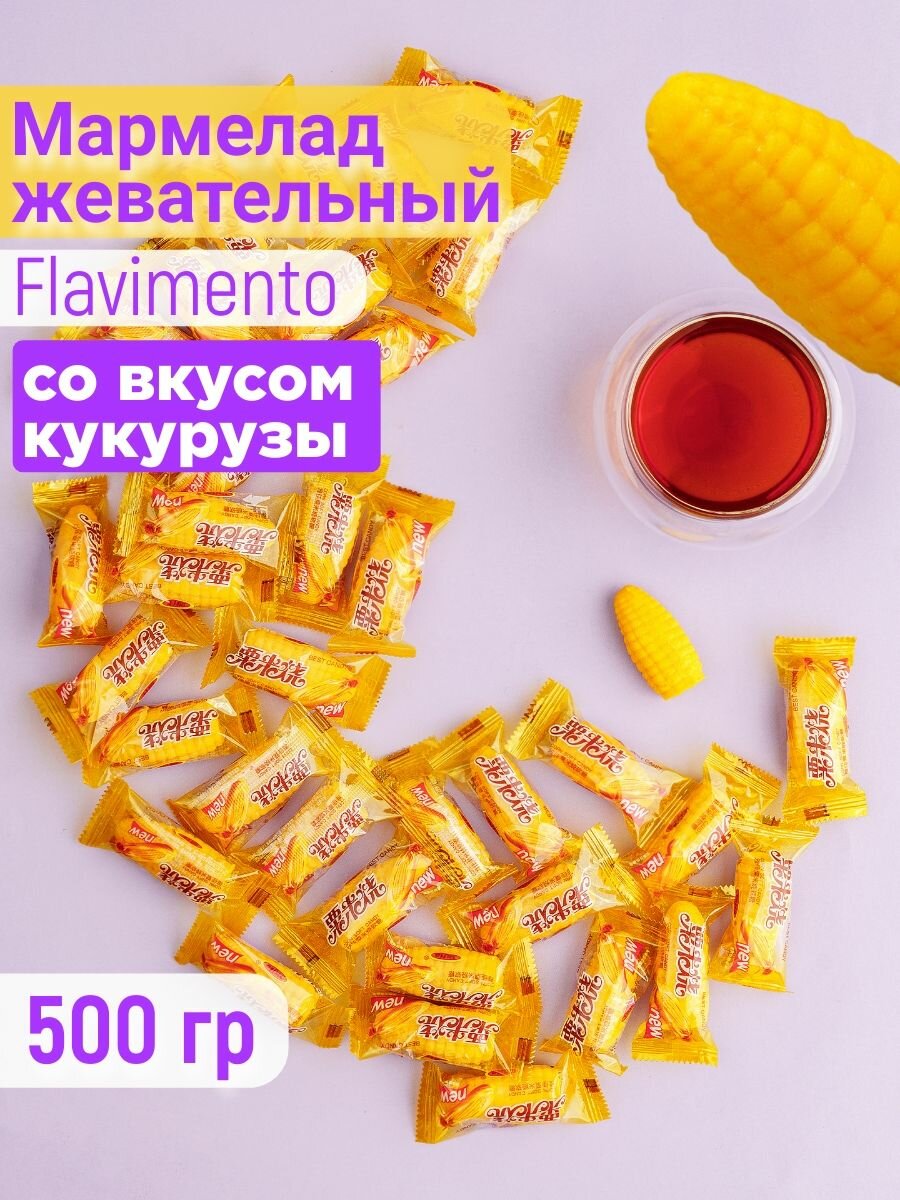 Мармелад жевательный Flavimento со вкусом кукурузы 500 гр