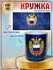 Кружка ФСО РФ
