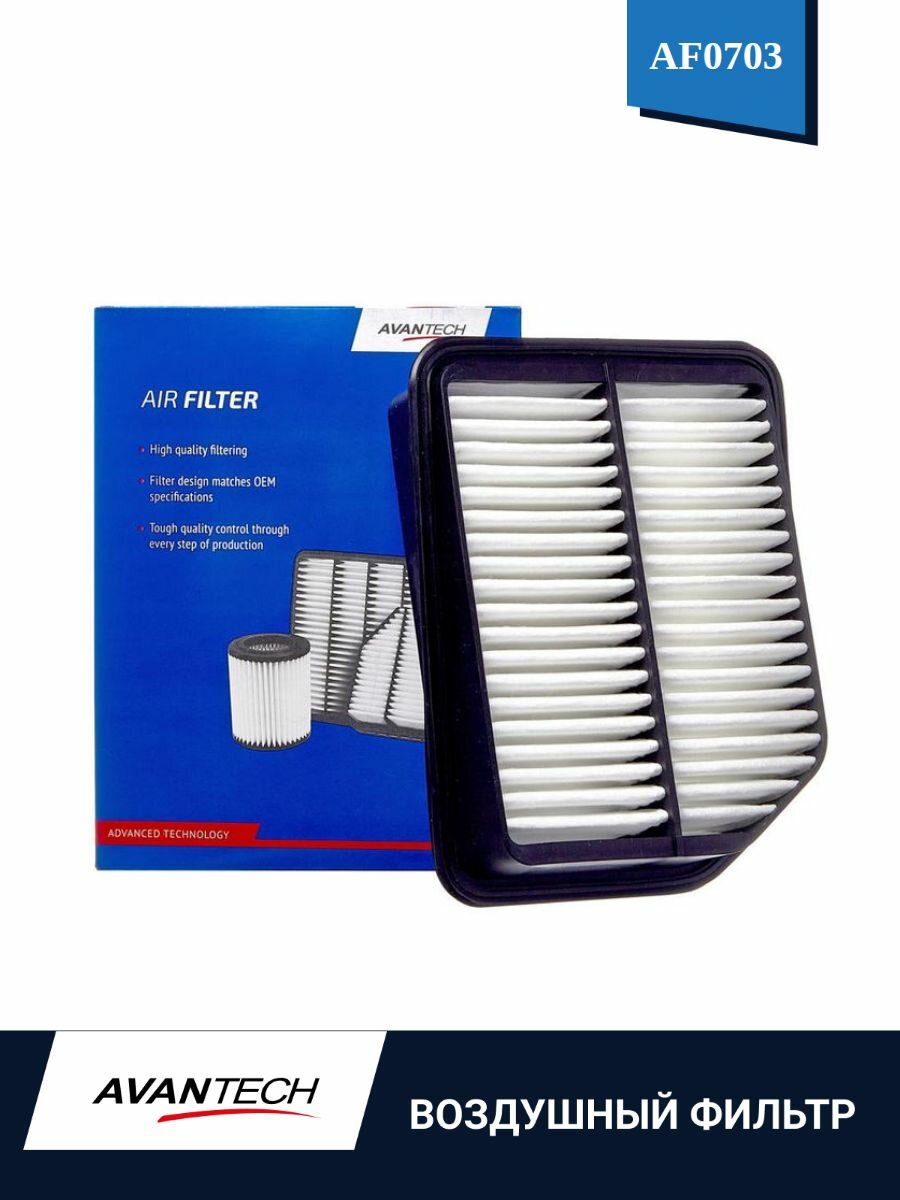 Фильтр воздушный для Сузуки Avantech AF0703 A974VIC SUZUKI: ESCUDO TA74W, M16A 1600 06.06 , ESCUDO TD54W, J20A 2000 05.05 06.08, ESCUDO TD94W, H27A 2700 05.05 06.08