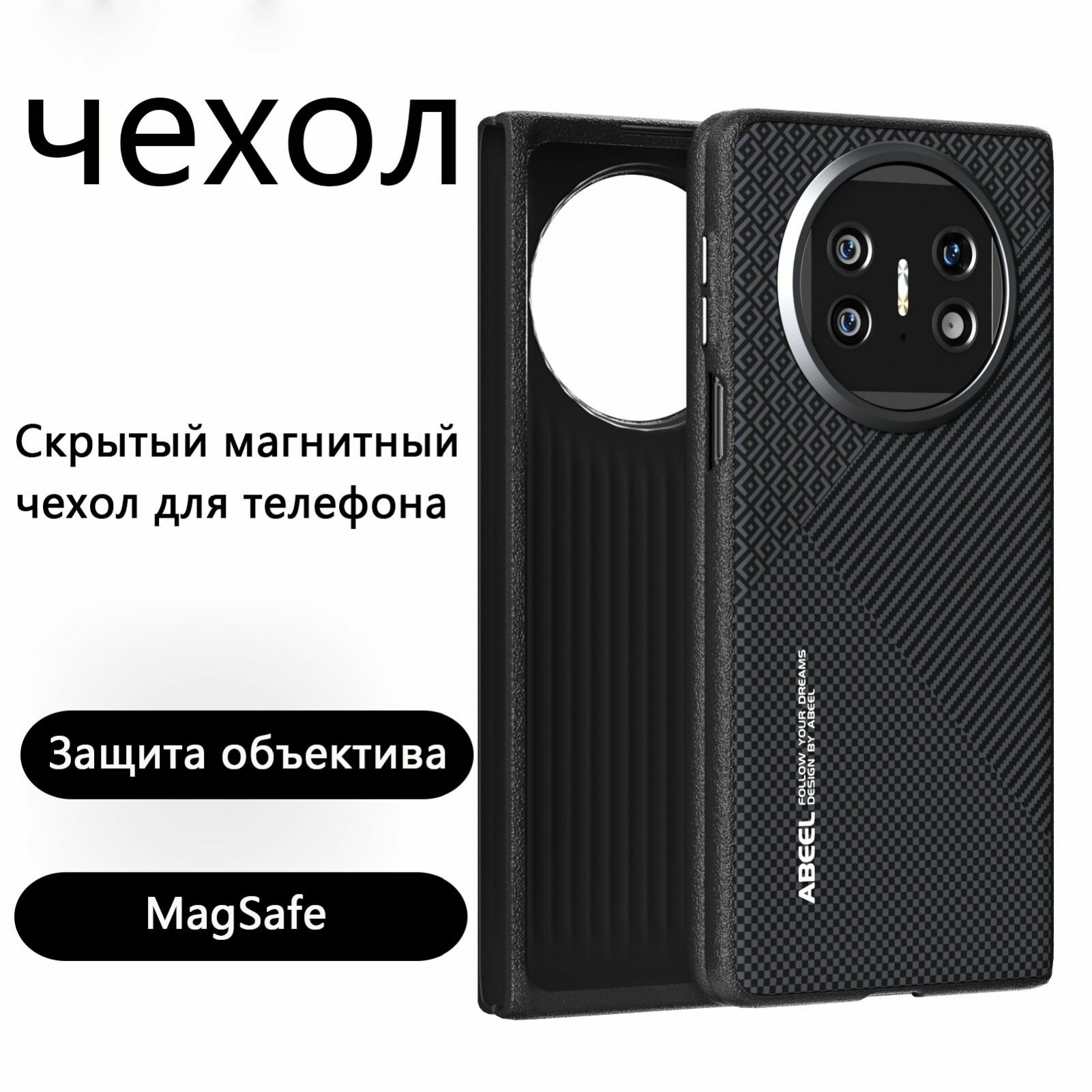 Чехол на Huawei Mate X5/X3(Хуавей Мате X5/X3) тонкий Magsafe