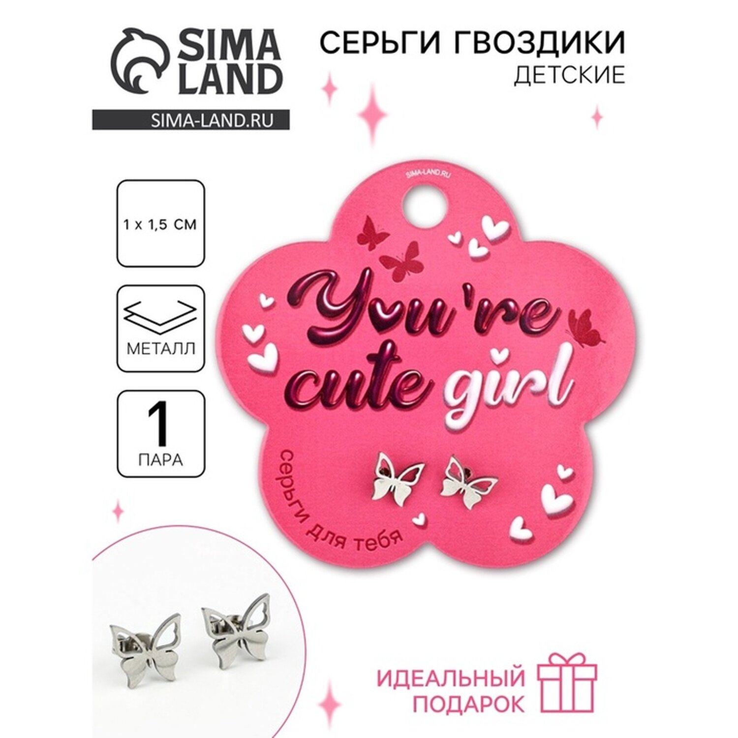 Серьги