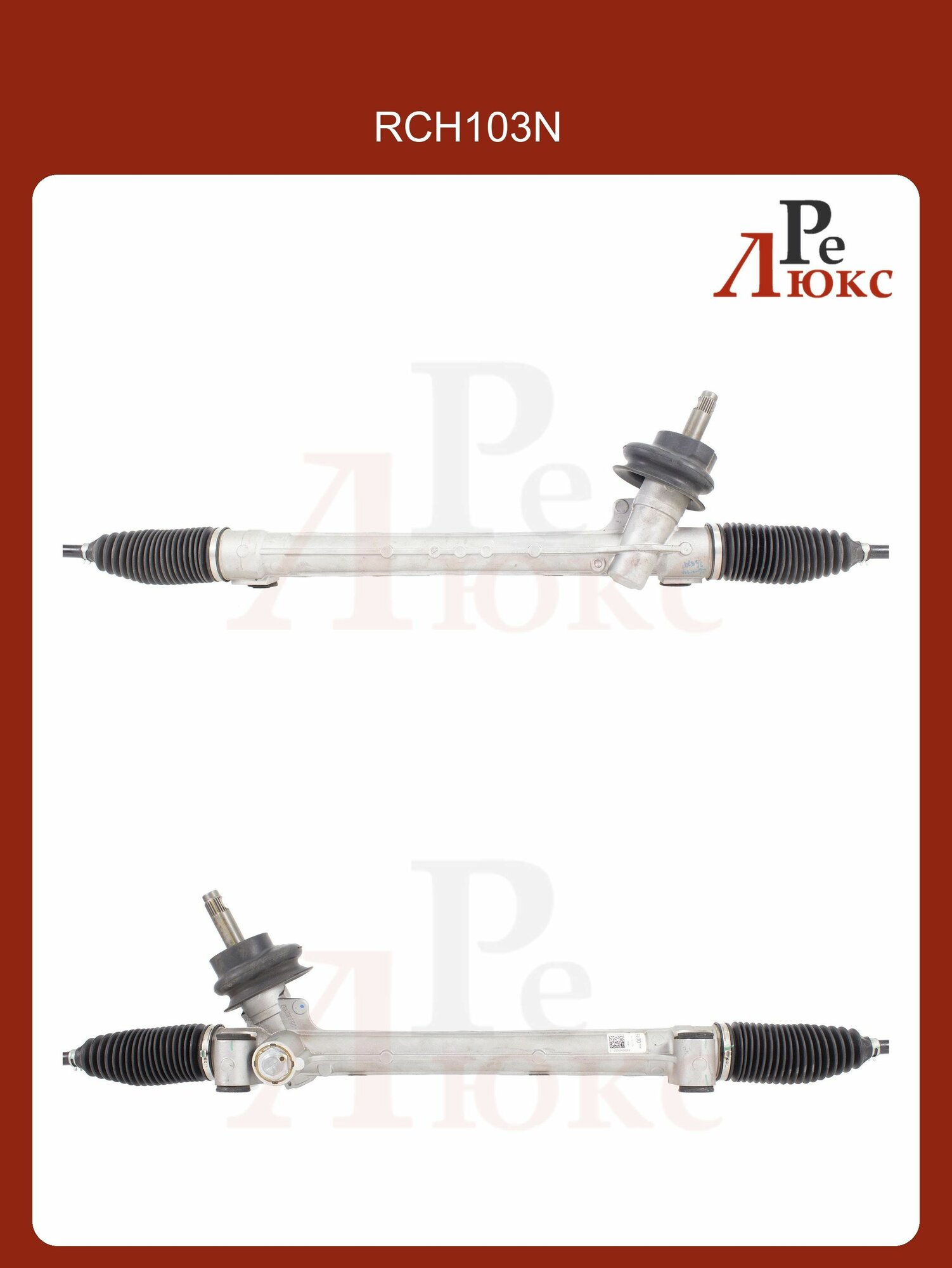 Механическая рулевая рейка Chevrolet Aveo (T300) 2012- RCH103N