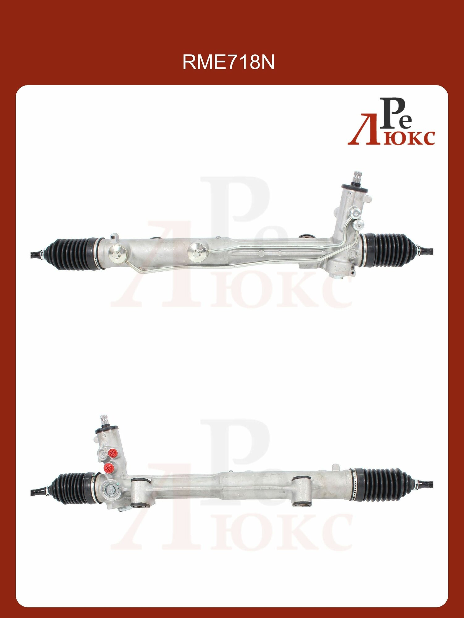 Гидравлическая рулевая рейка Mercedes M W163 2002-2006 A1634600725, RME718N M16x1,5 / M18x1,5 без сервотроника