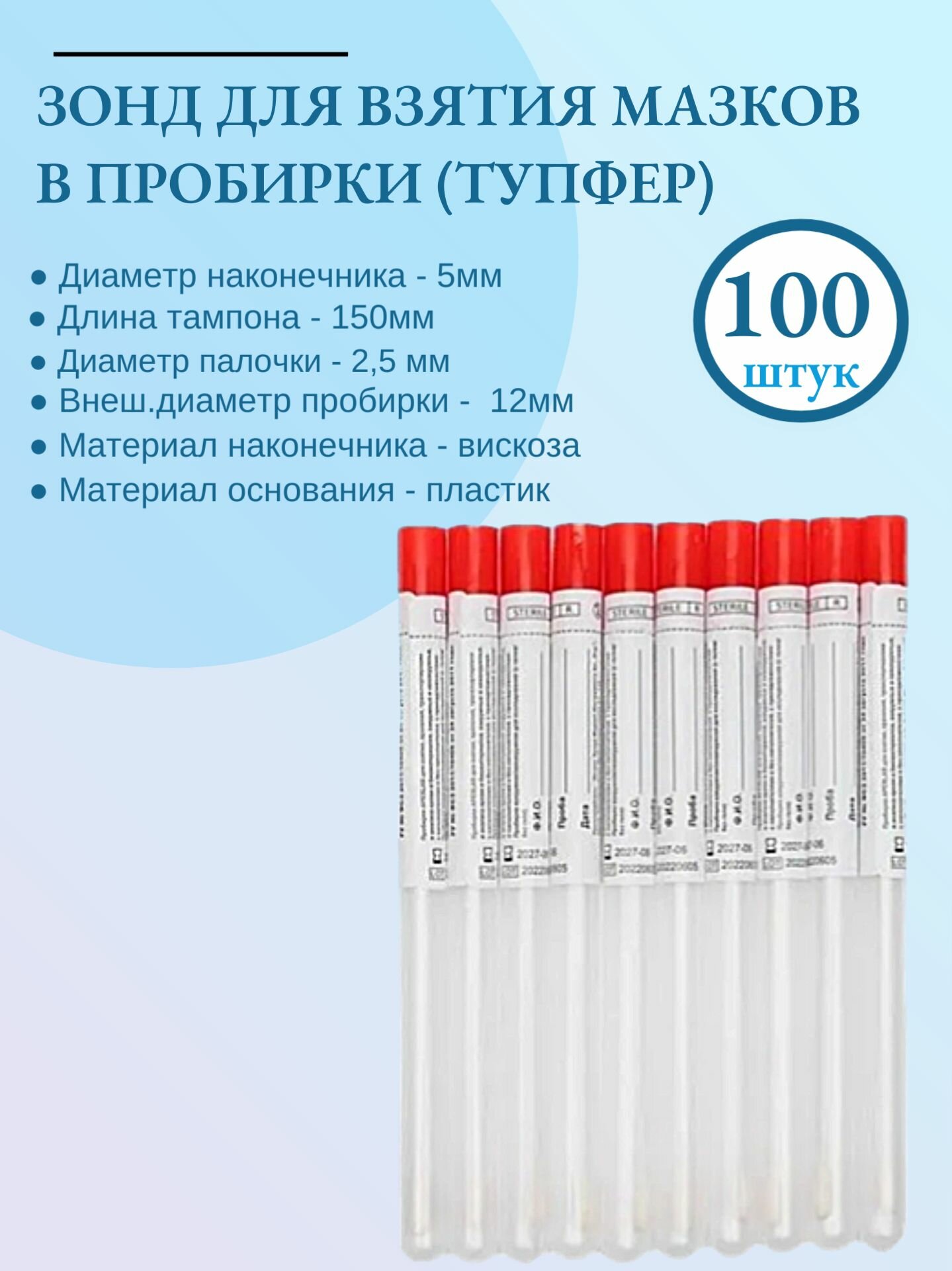 Лабораторные расходные материалы