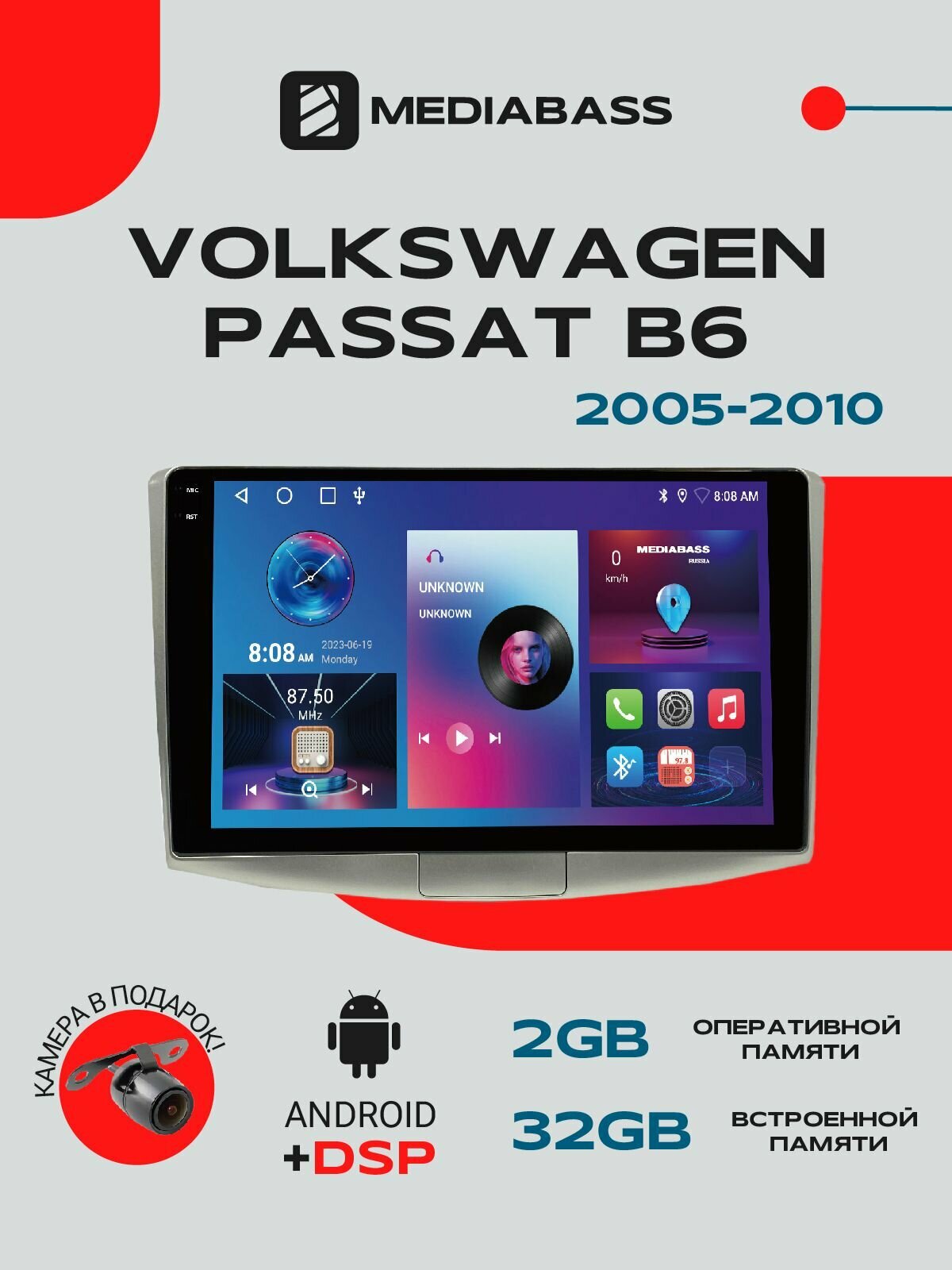 Магнитола Android 13 M2 PRO Volkswagen Passat B6 2005-2010, 2/32ГБ, / Фольксваген Пассат СС, QLED экран 1280*720, DSP, Мультимедиа + переходная рамка