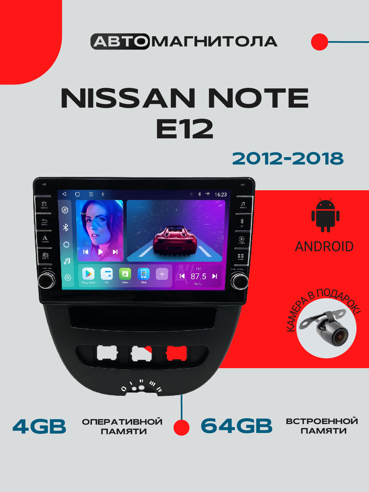 Магнитола Nissan Note E12 2012-2018, 4/64 ГБ с крутилками / Ниссан Нот