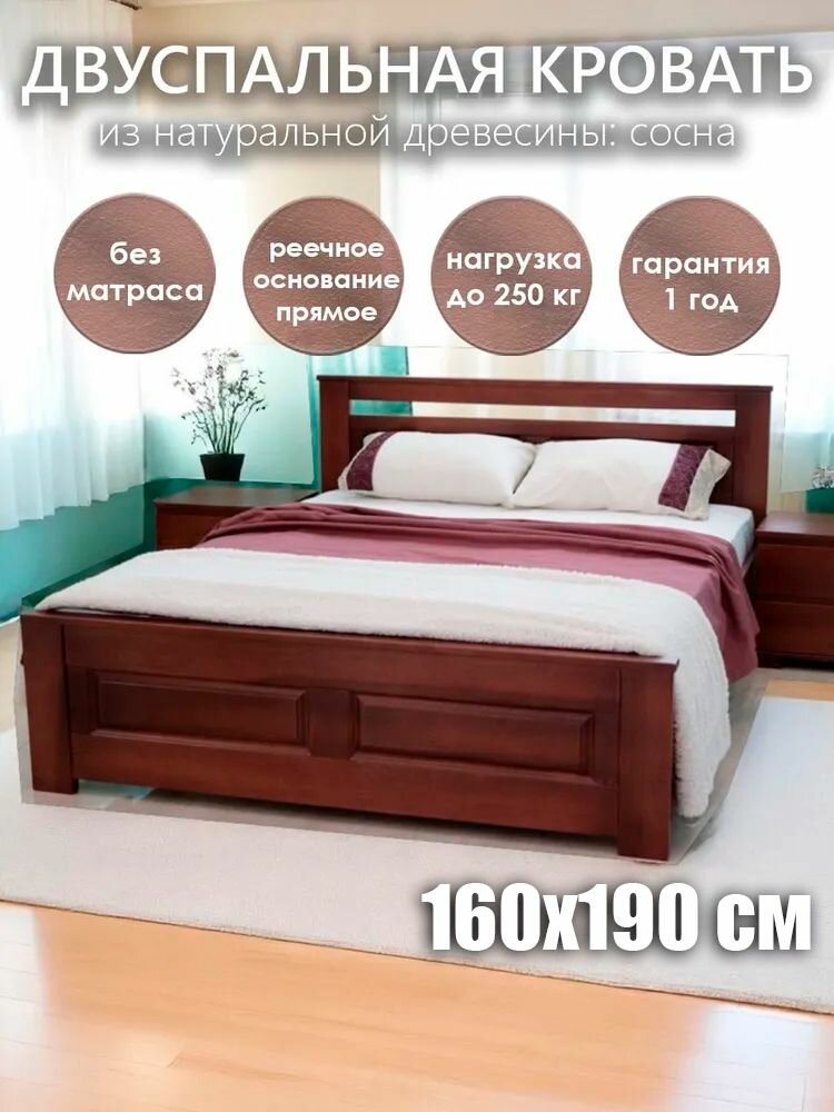 Двуспальная кровать Барселона из натуральной древесины: сосна 160х190 см