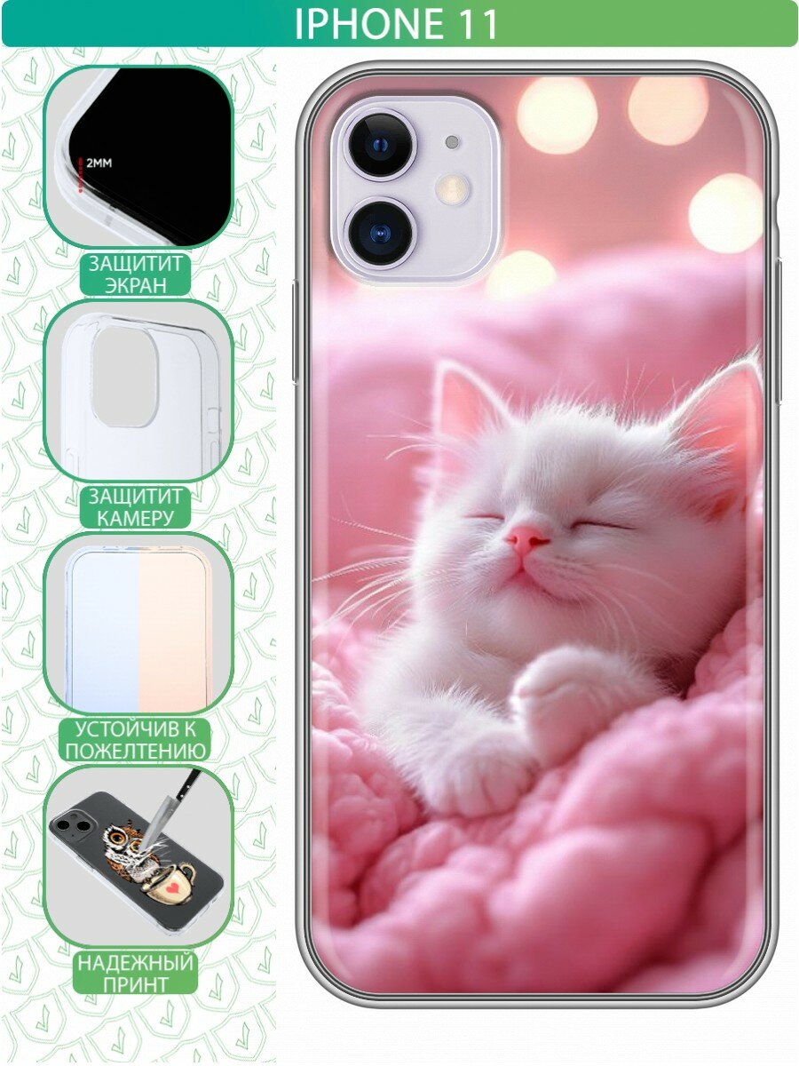 Чехол для Iphone 11 с принтом котенок для девочек (Айфон 11)