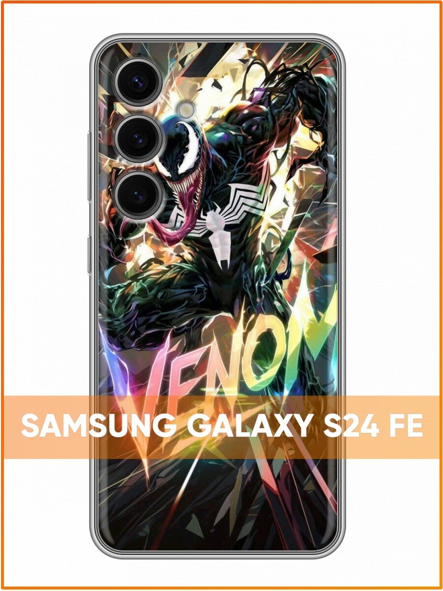 Чехол для Samsung Galaxy S24 FE с принтом для мальчиков с Веномом (Самсунг Галакси С24 ФЕ)