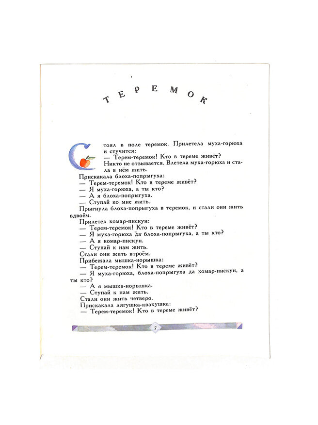 Кот и лиса — фото 1