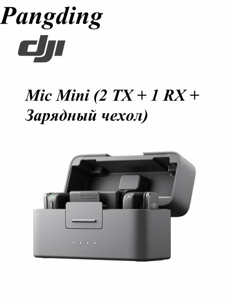 DJI Микрофон для мобильного устройства DJI Mic Mini (2 TX + 1 RX+Charging Case), черный матовый