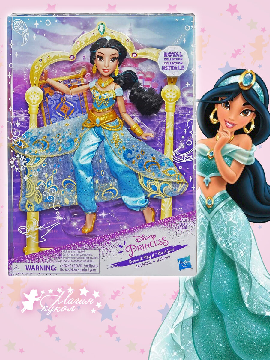 Кукла Жасмин коллекционная Disney Princess Jasmine Royal Collection Deluxe