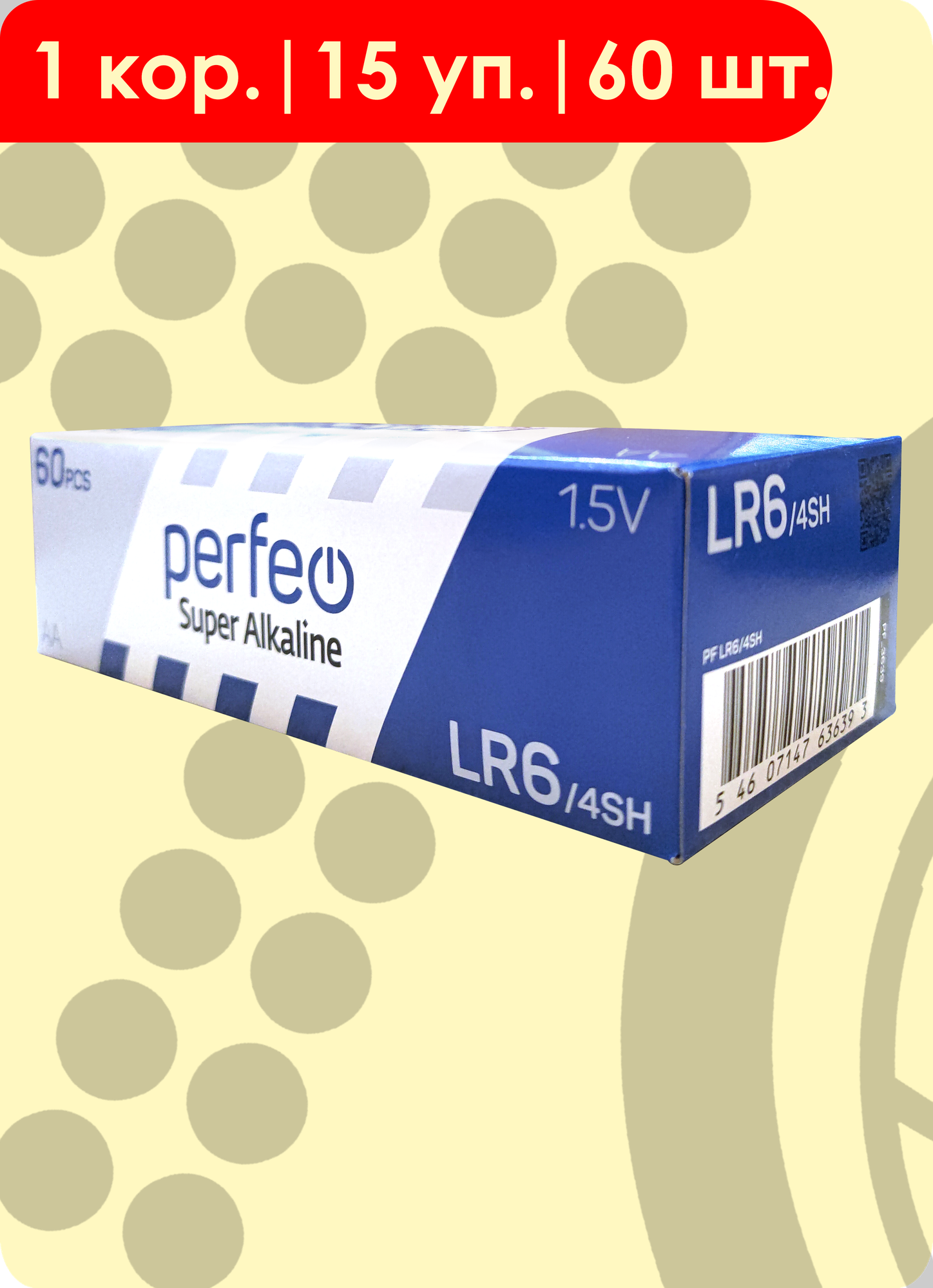 Perfeo AA (LR6) Super Alkaline | 1,5 Вольта Щелочные (алкалиновые) батарейки - 60шт.