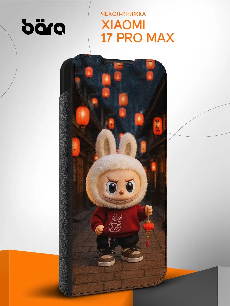 Чехол на Xiaomi 17 Pro Max, Сяоми 17 Про Макс, книжка, противоударный, с картинкой