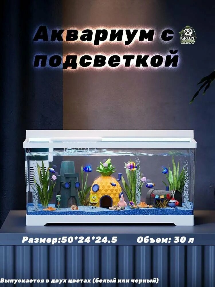 Аквариум с подсветкой для рыб
