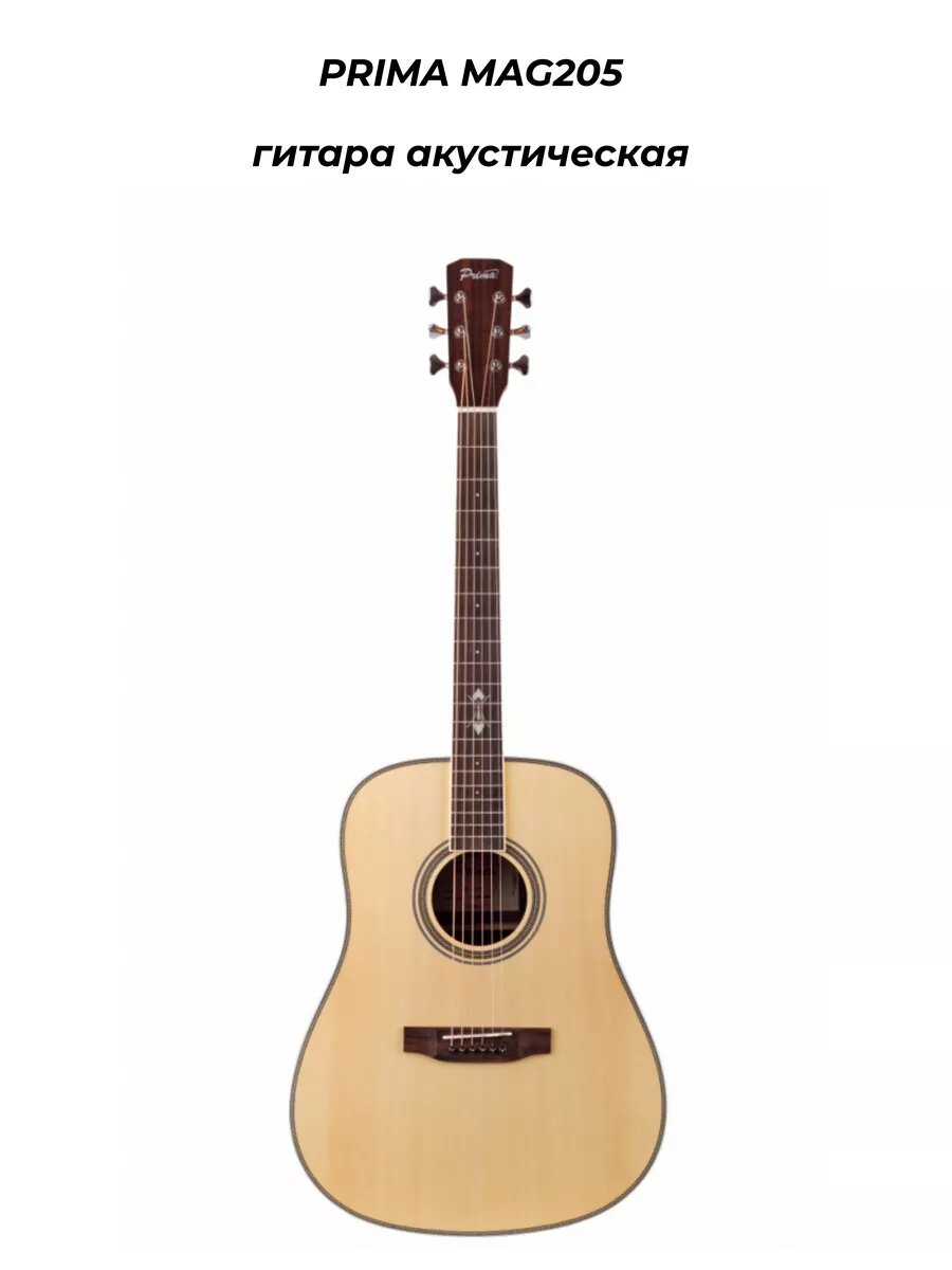 PRIMA MAG205 - гитара акустическая