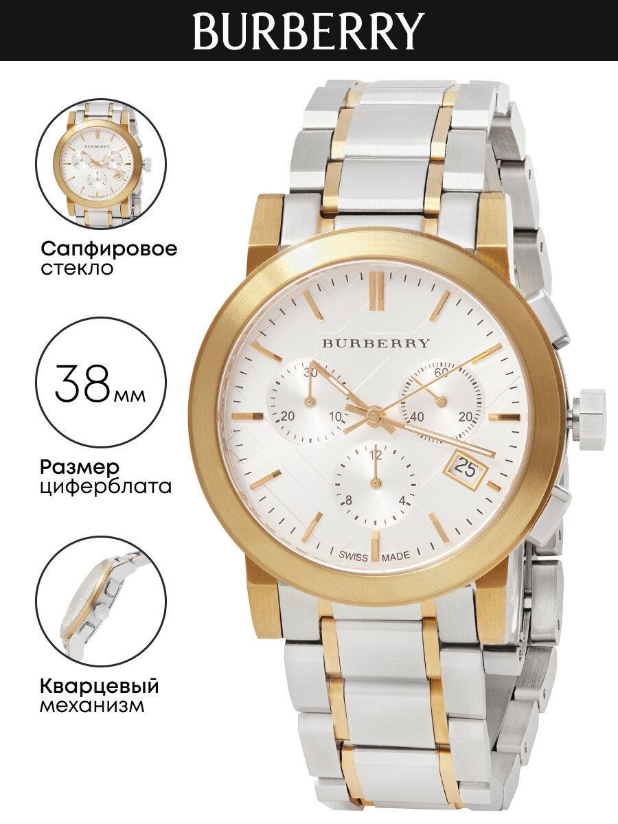 Наручные часы