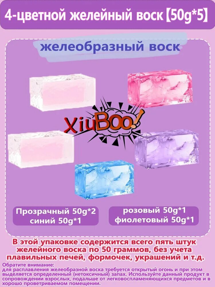 XIUBOO, рукодельные аксессуары, опыты для детей, для творчества, сделай сам, подарок для девочки, желеобразный воск 50g*5 шт