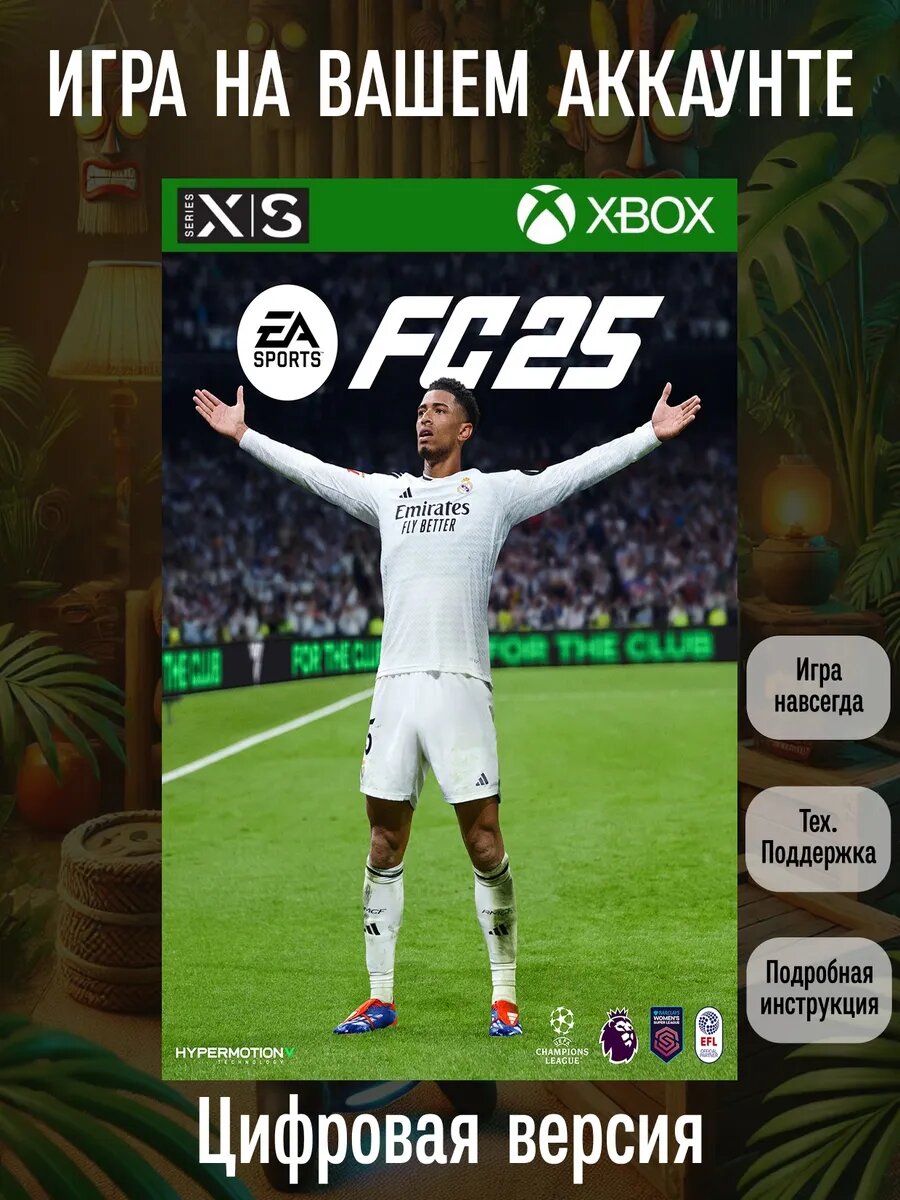 EA SPORTS FC 25 Standard Edition One & Series X|S , Цифровая версия игры | Доставка на почту