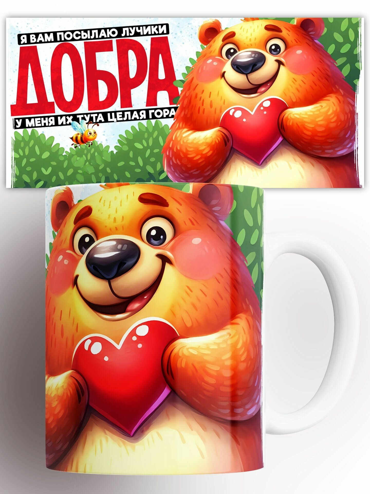 Кружка с приколом Добра 330 мл