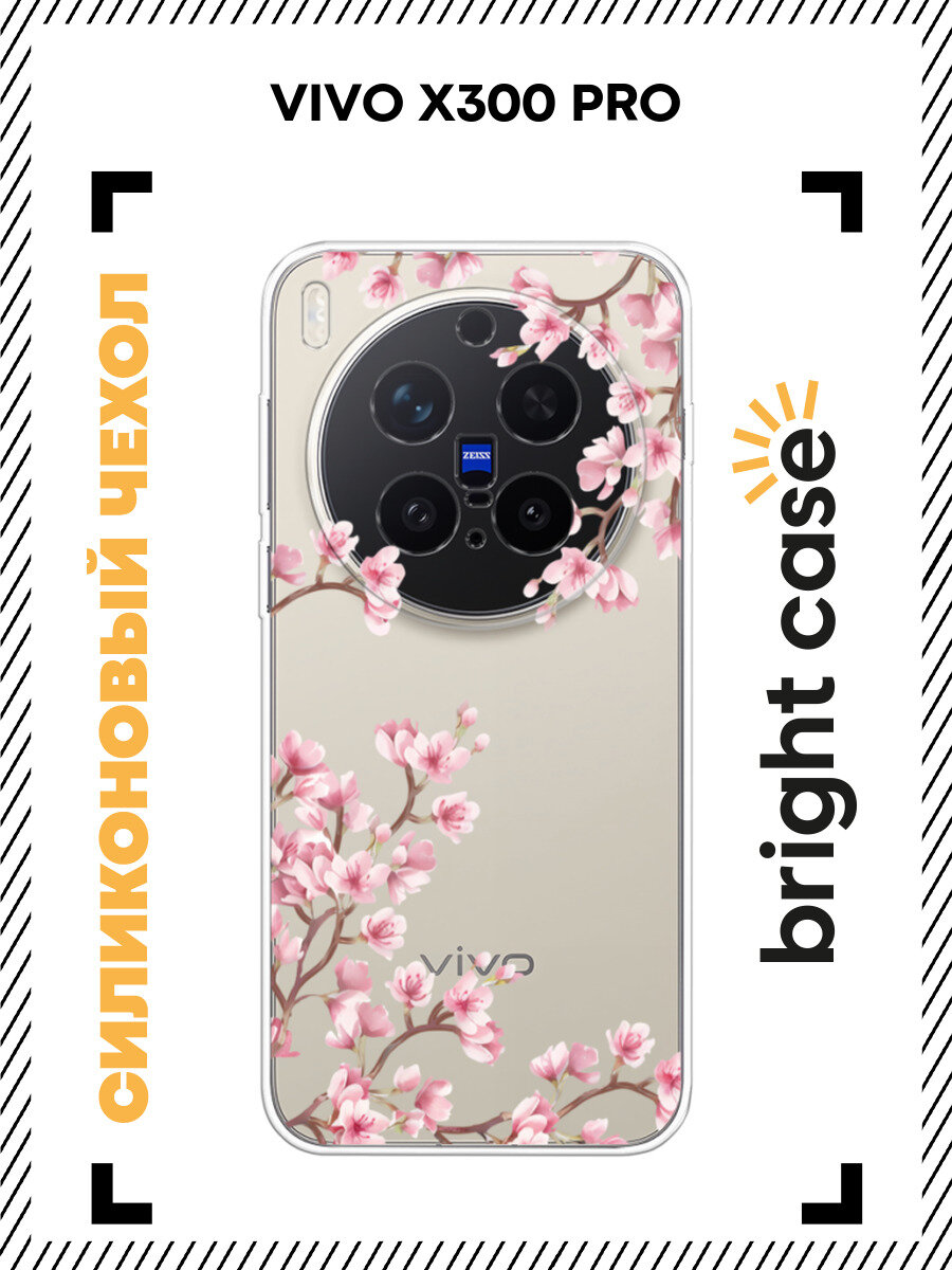 Чехол на Vivo X300 Pro / Виво X300 Про с принтом Весенняя сакура, прозрачный
