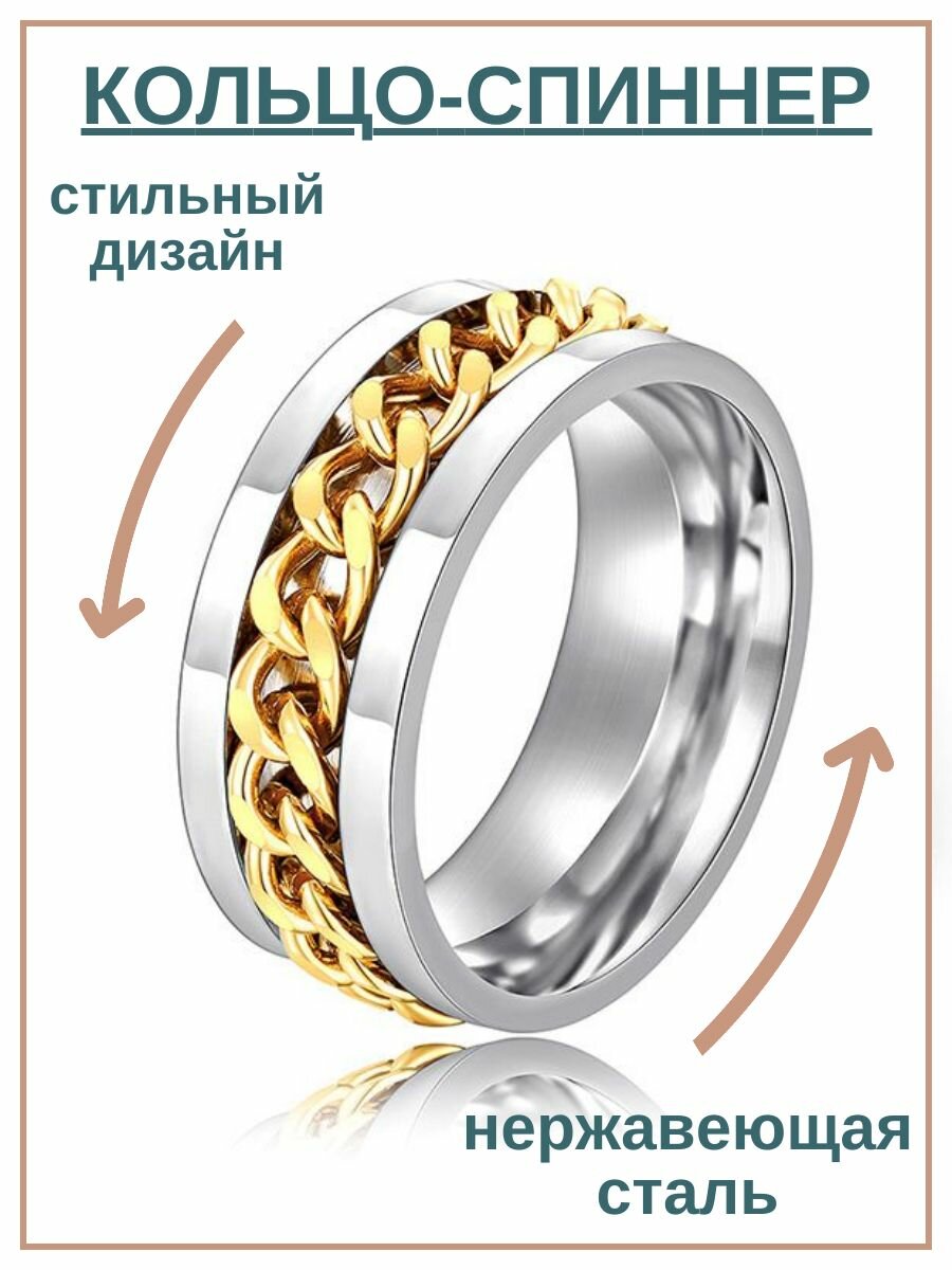 Кольцо антистресс вращающееся, спиннер, крутящееся, парное, широкое, нержавеющая сталь
