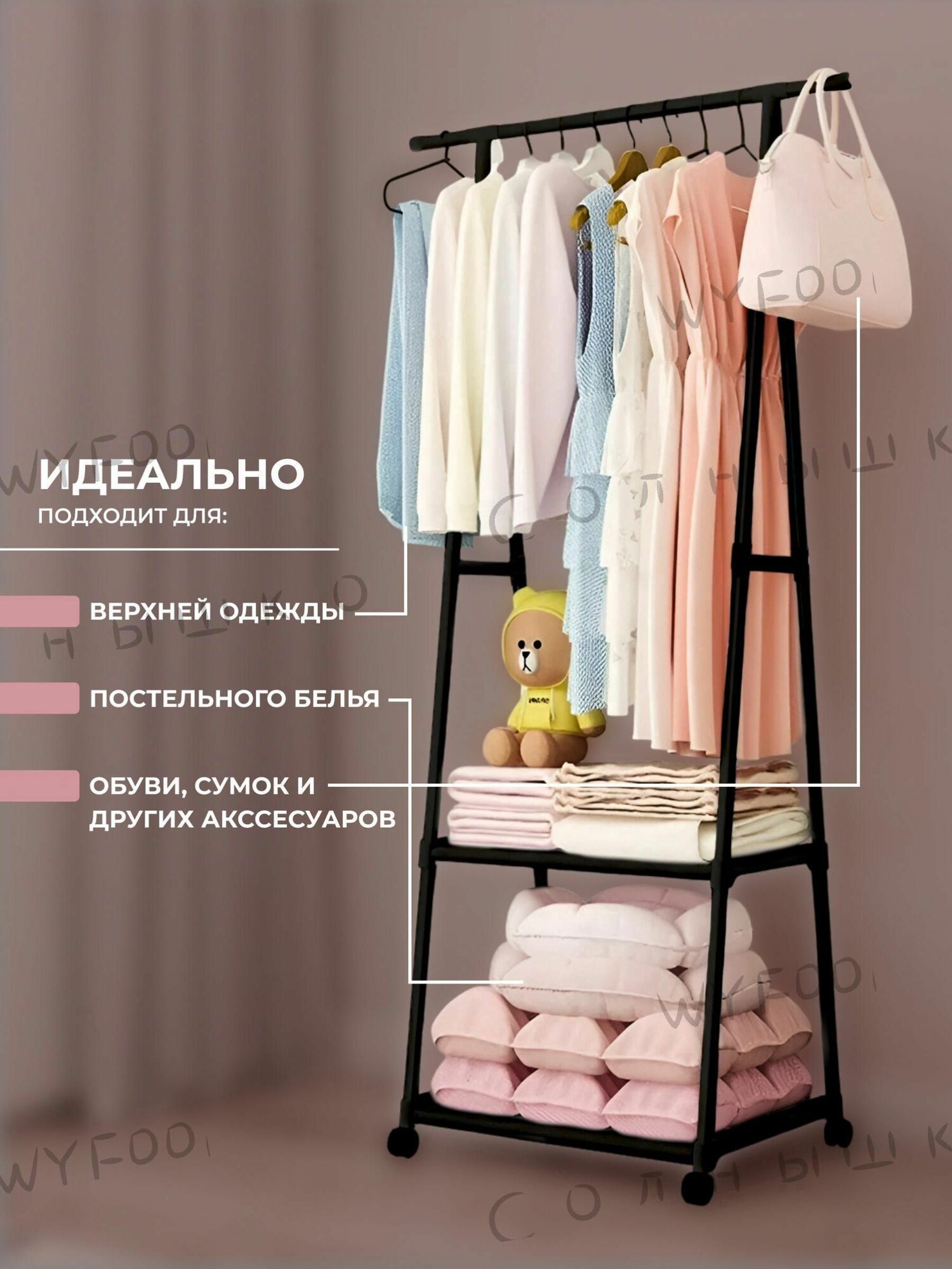 Вешалка напольная — фото 1