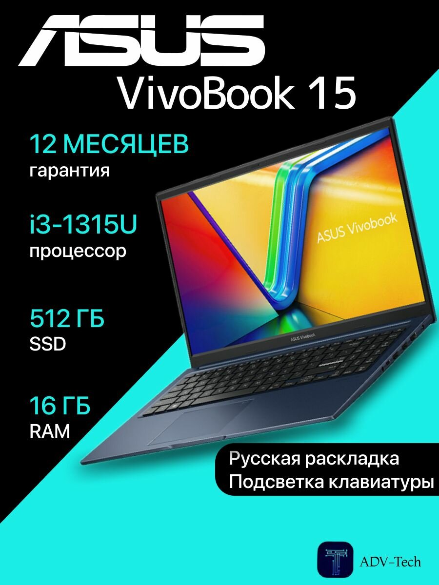 Ноутбук ASUS VivoBook X1504VA, i3, 16ГБ, SSD 512ГБ, 15,6", IPS, без ОС, синий