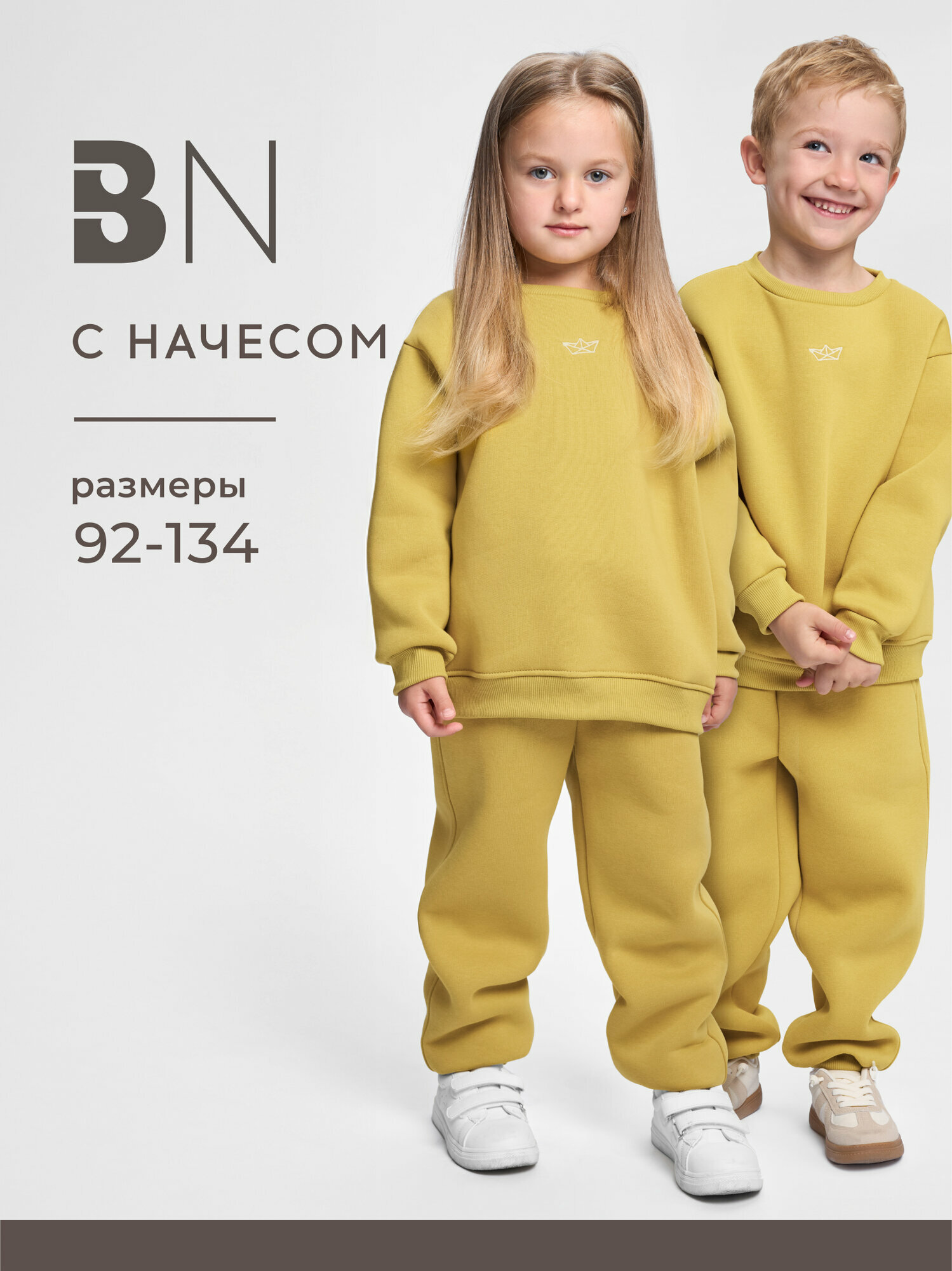 Комплект одежды