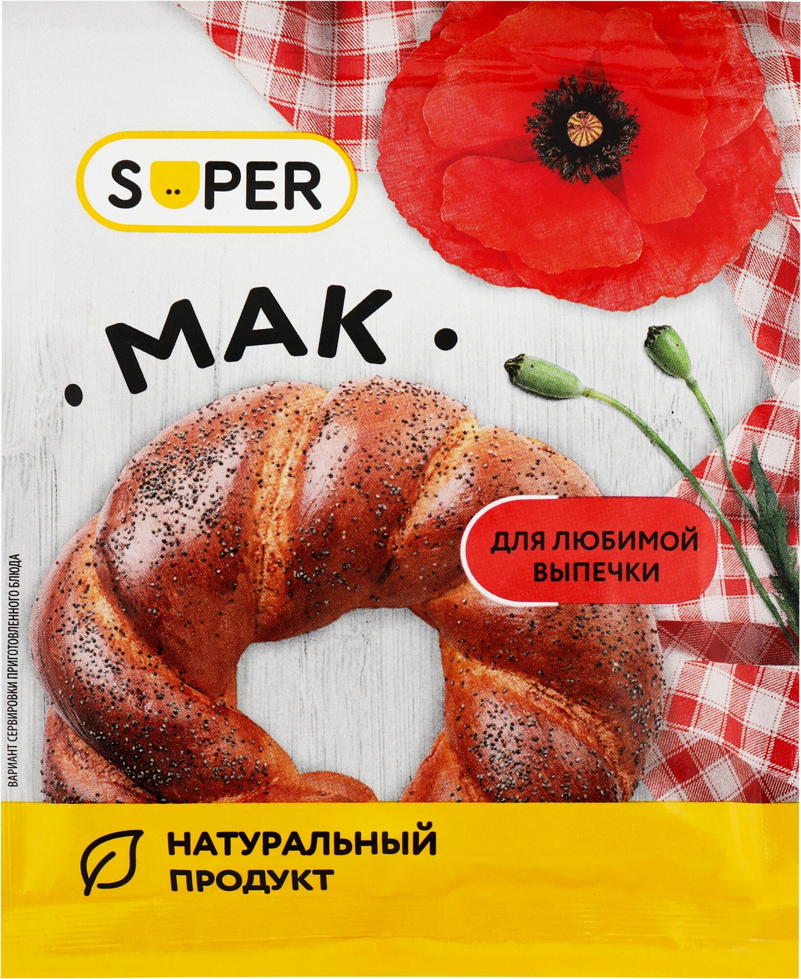 Мак пищевой SUPER, 50г