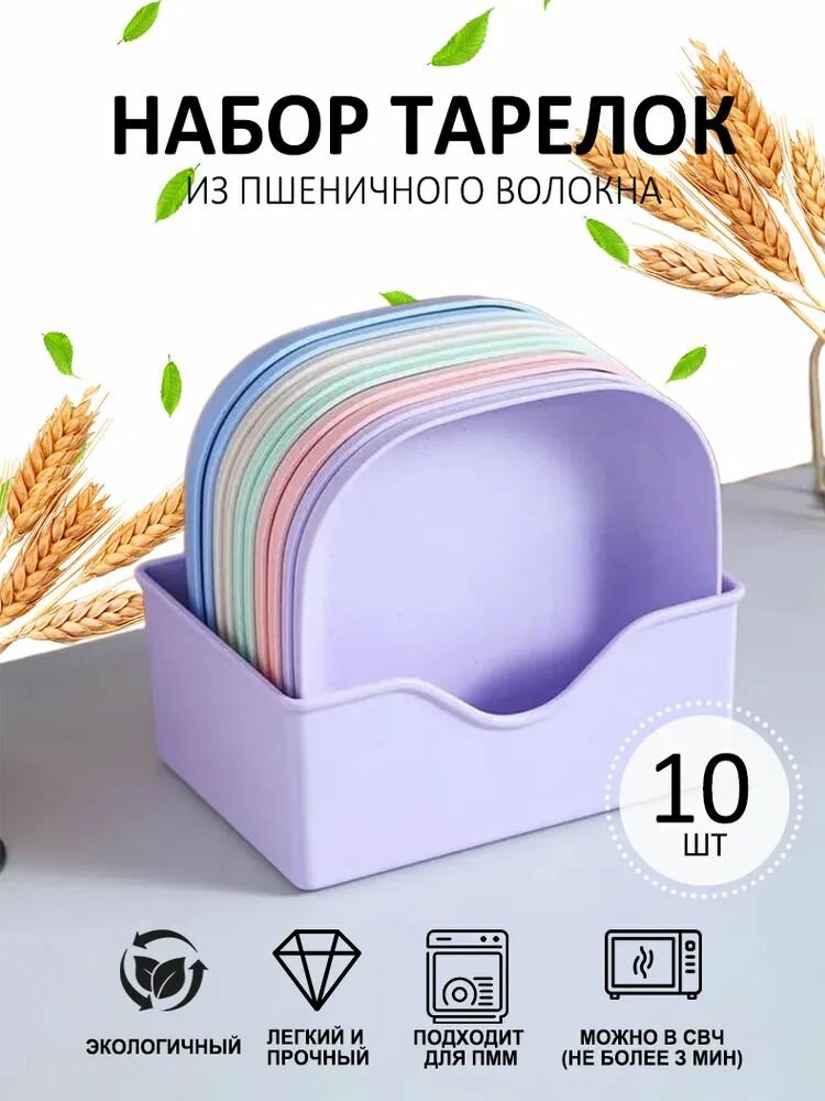 Набор посуды "Shiping", из 10 предметов, пластик, случайный цвет, 200 г