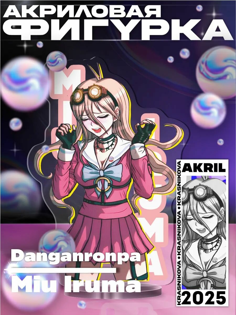 Акриловая фигурка аниме данганронпа Миу Ирумаяркая печатль, украшение для стола.