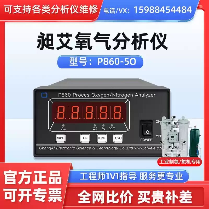 Газоанализатор P860 P860-50