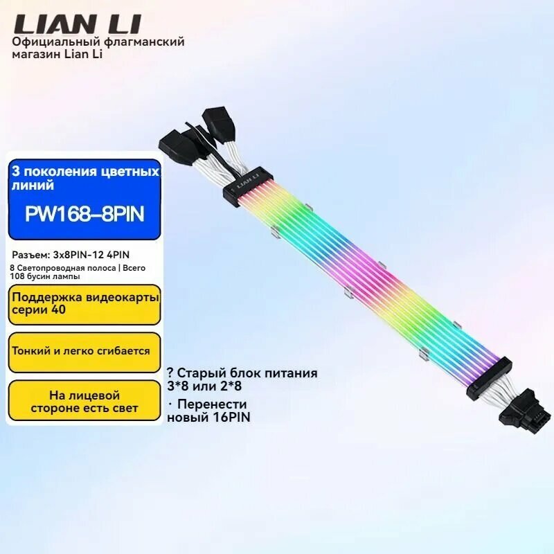 Lian Li Удлинитель кабеля, 0.32 м, зеленый