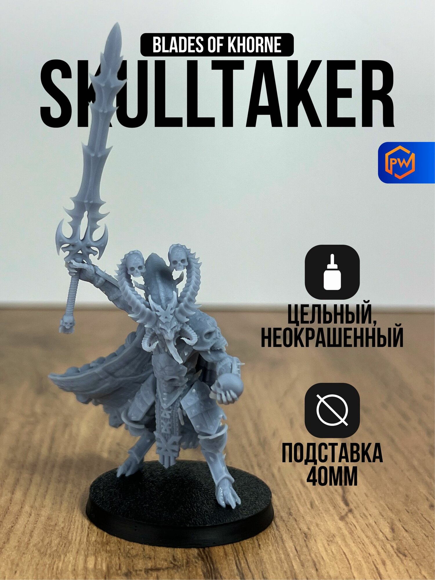 Warhammer 40000 Blades of Khorne: Skulltaker / Age of Sigmar / Набор миниатюр для настольной игры