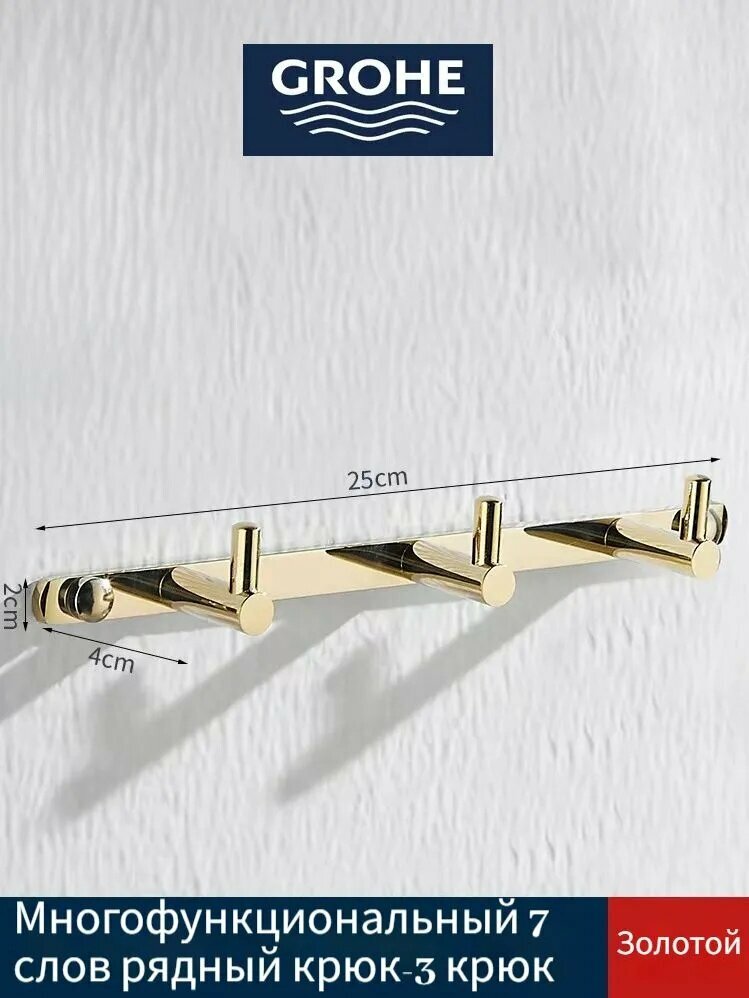GROHE Держатель для ванной комнаты "GROHE Кронштейн для ванной комнаты", 1 шт